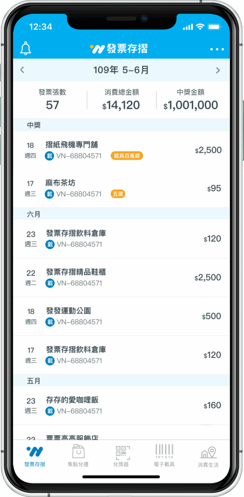 關於我們 - invosData
